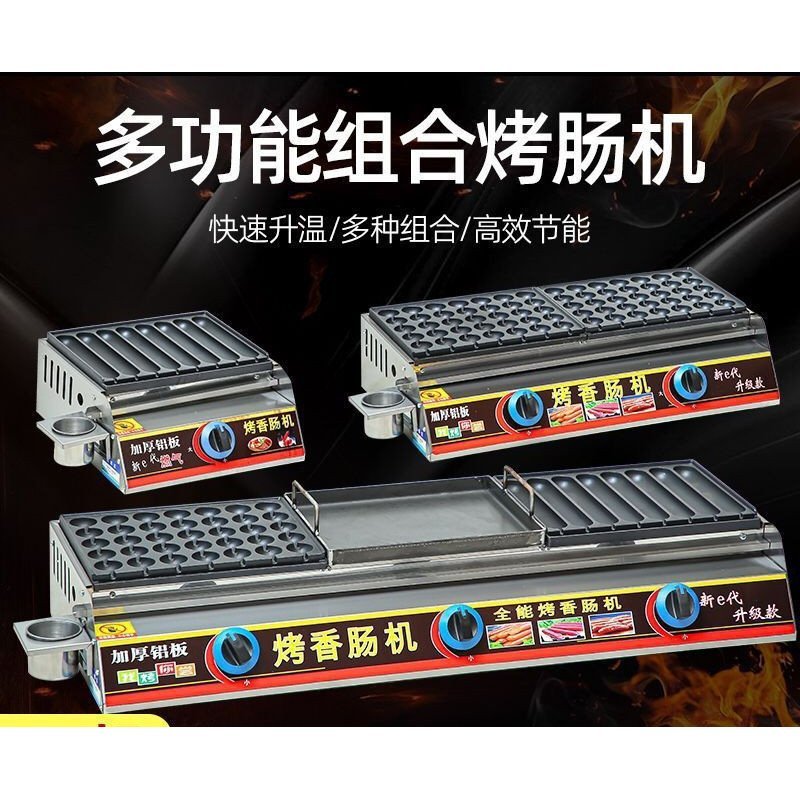 Crispy Sausage Grill Machine Commercial Starch Sausage Stove Streetside ...