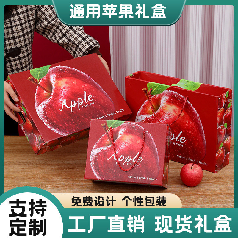 Apple Packaging Box Red Fuji Gift Box Fruit Carton Wholesale Wild Ugly ...