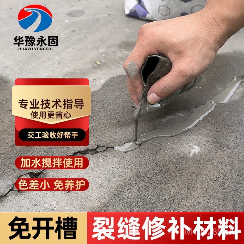 Crack Fast Cement Floor Treatment High-Strength Repair Agent for ...