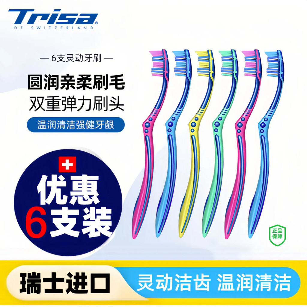 6Pcs Pack~Switzerland Imported Trisa Smart Toothbrush Adult Medium Soft ...