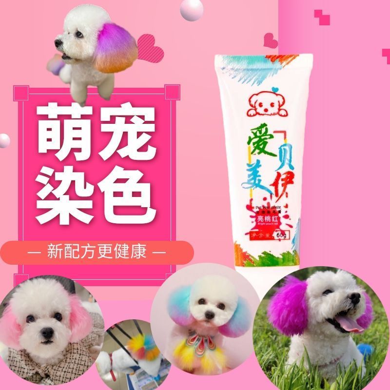 Bichon Dog Hair Dye Hair Pet Dedicated Permanent Hair Dye Dedicated ...