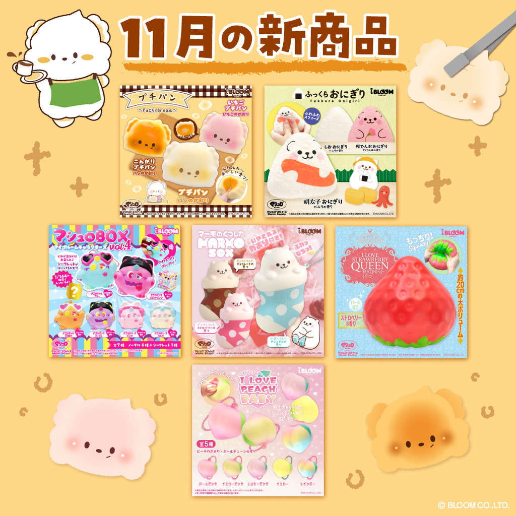 iBloom Nov 2025 Squishy/ Marmo Sox / Puchi Bread / Mashlo Box / I Love ...