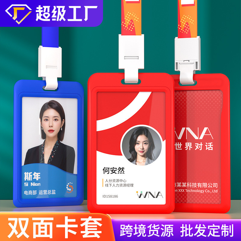 Transparent Transparent Work Card Holder Factory Brand Employee Card ...