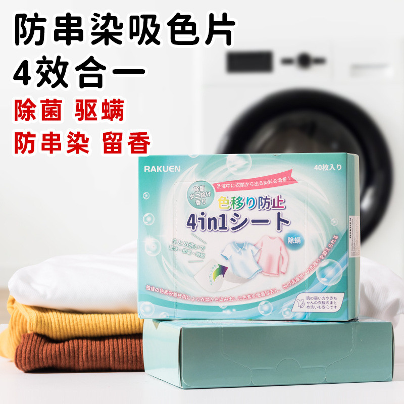Japanese Anti-Dyeing Clothes Laundry Paper Color Absorption Tissue ...