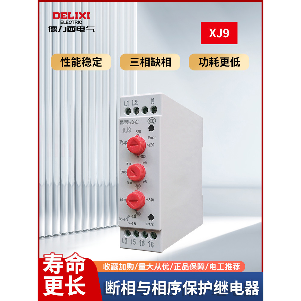 Delisi XJ9 Phase-breaking and Phase-sequence Protection Relay Missing ...
