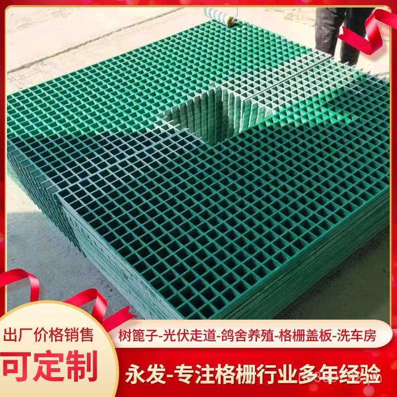 Grating Board Color Grid Board Fiberglass Multiple Bright Tree ...