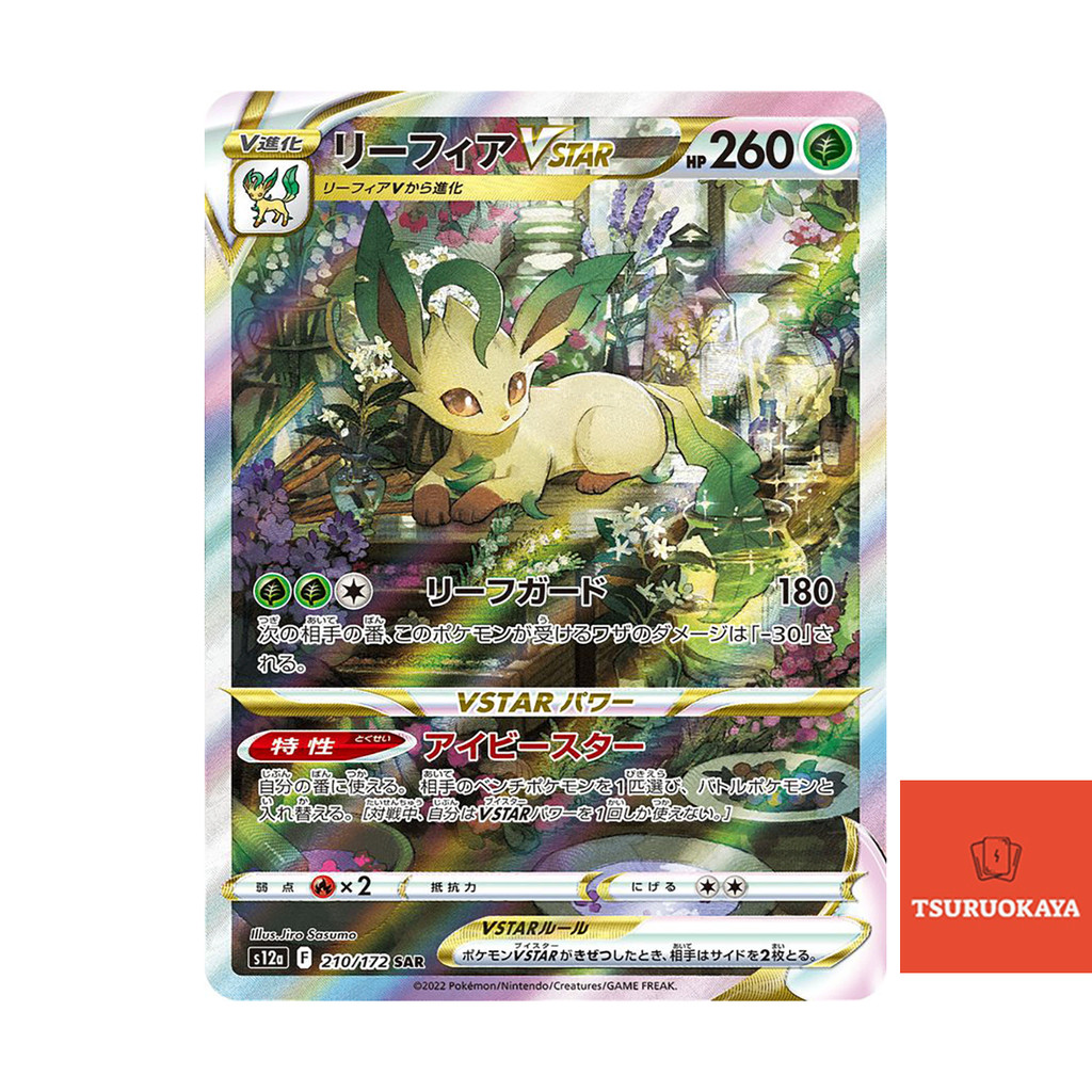Leafeon SAR 210/172 S12a VSTAR Universe Japanese Pokemon Card | Shopee ...