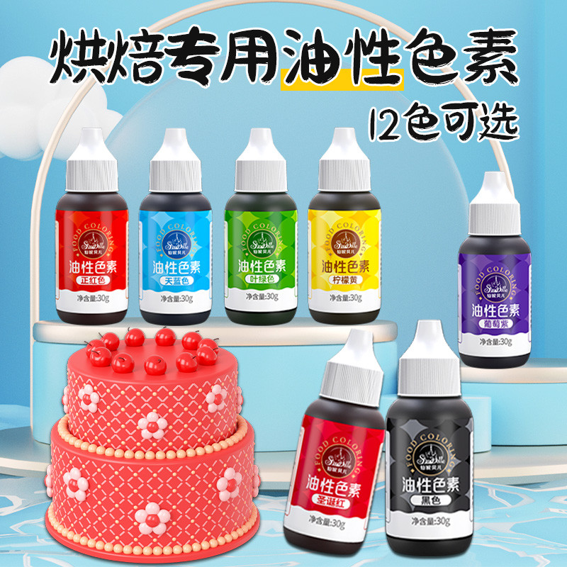 Sun Belle Oily Coloring Chocolate Cream Decorating Coloring Agent Food ...