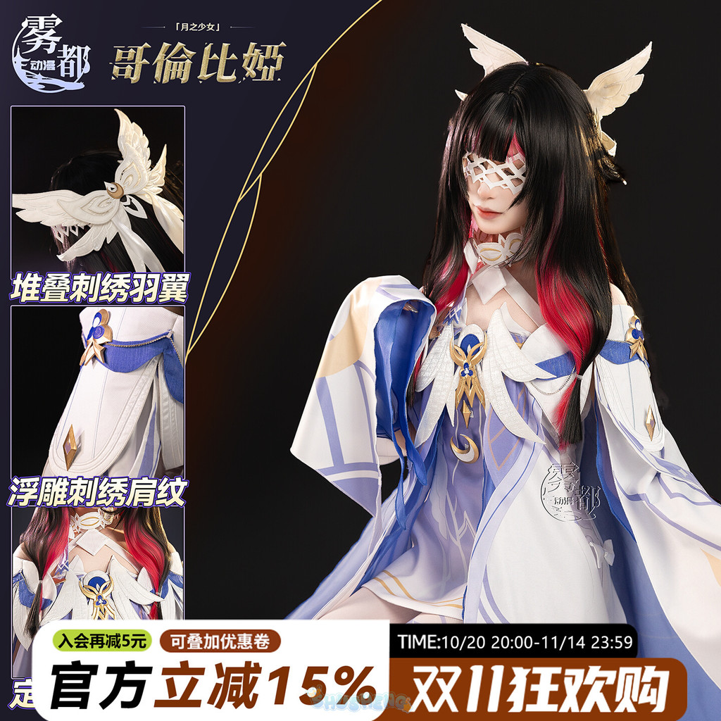 Genshin Impact Moon Girl Columbina Complete set of cosplay costumes ...