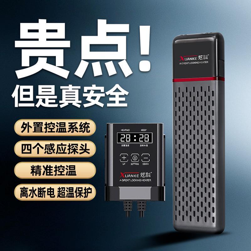 Xuanke Fish Tank Heating Rod Automatic Constant Temperature Power ...