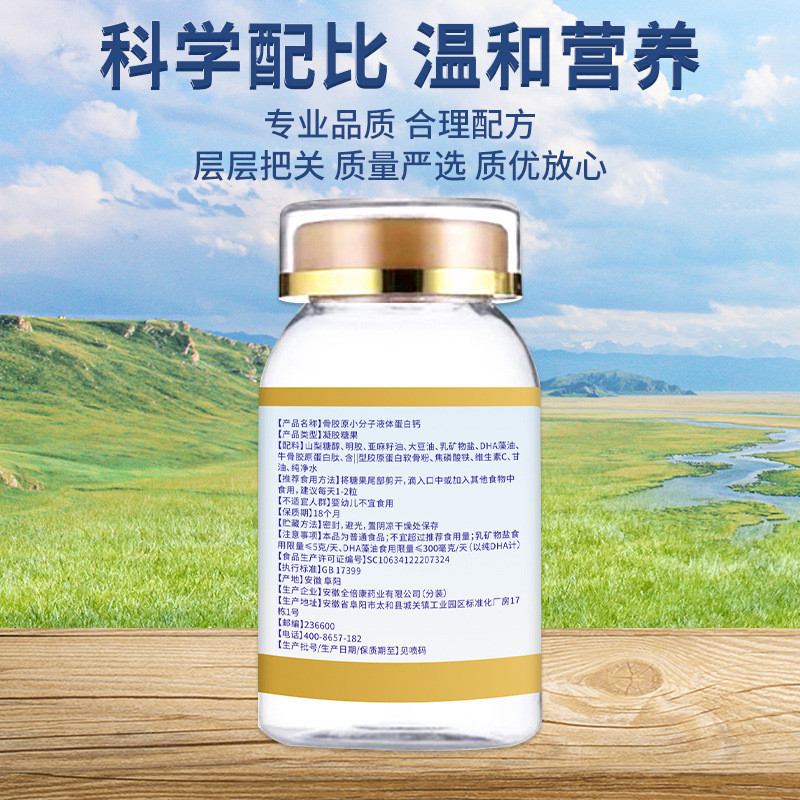 Bone Collagen Small Molecular Protein Calcium Soft Capsule Gel Candy ...