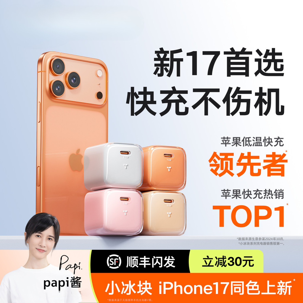 [iPhone 17 Preferred] Xiaobing New 30W Compatible Apple 17 Charger iPhone 17 Pro Charging Head ...