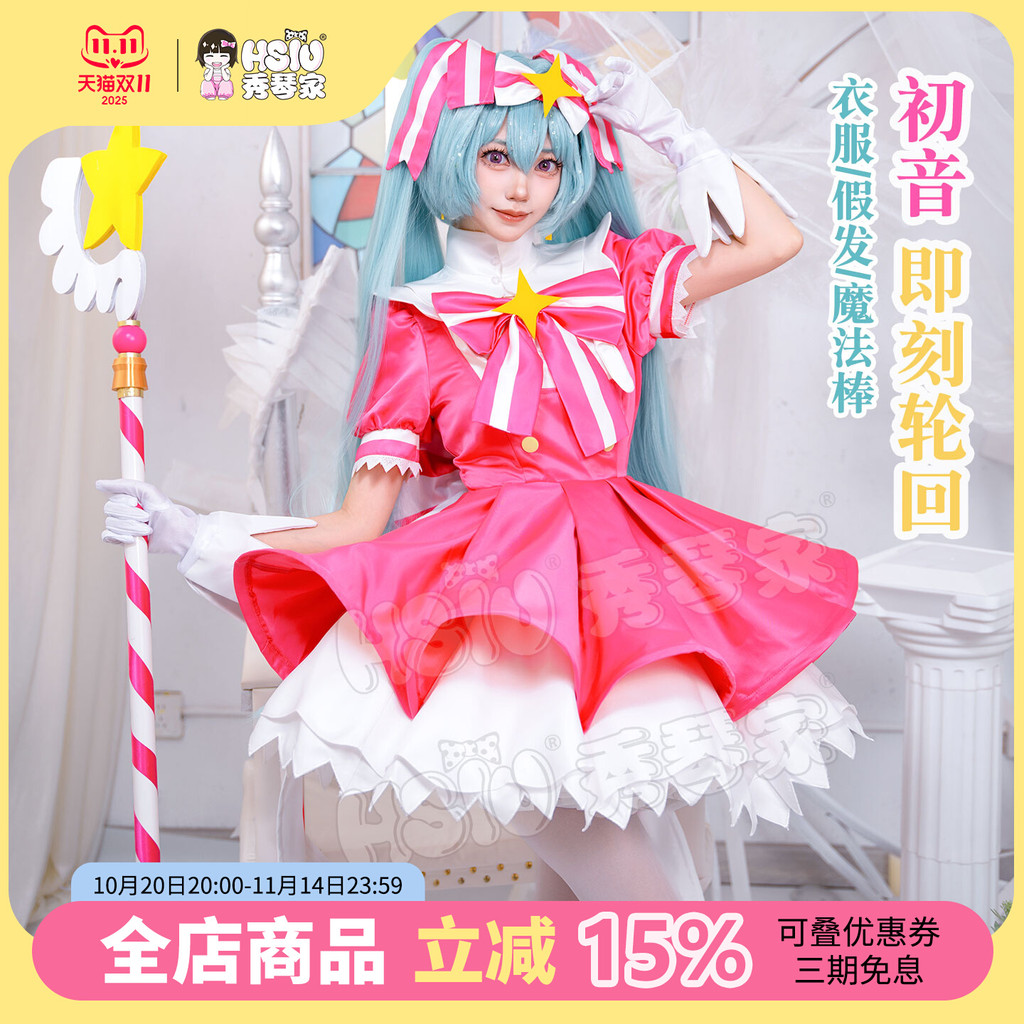 Project SEKAI Mikuku Retry Now Cosplay Costume Rencarnation Costume ...