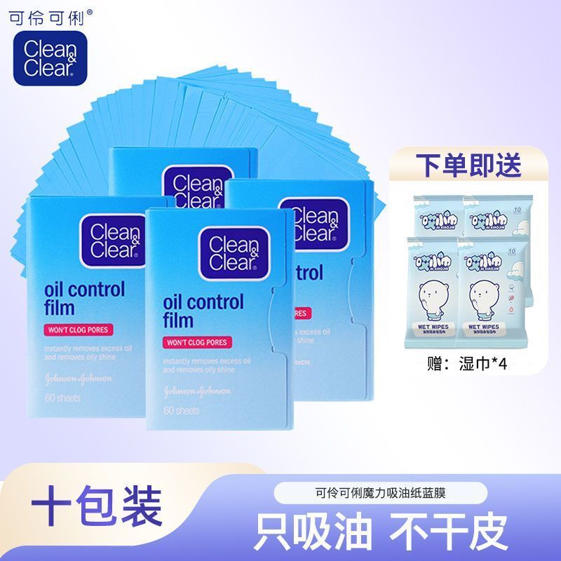 Clear Clear Oil-Absorbent Paper Facial Oil Control Refreshing Blue Film ...