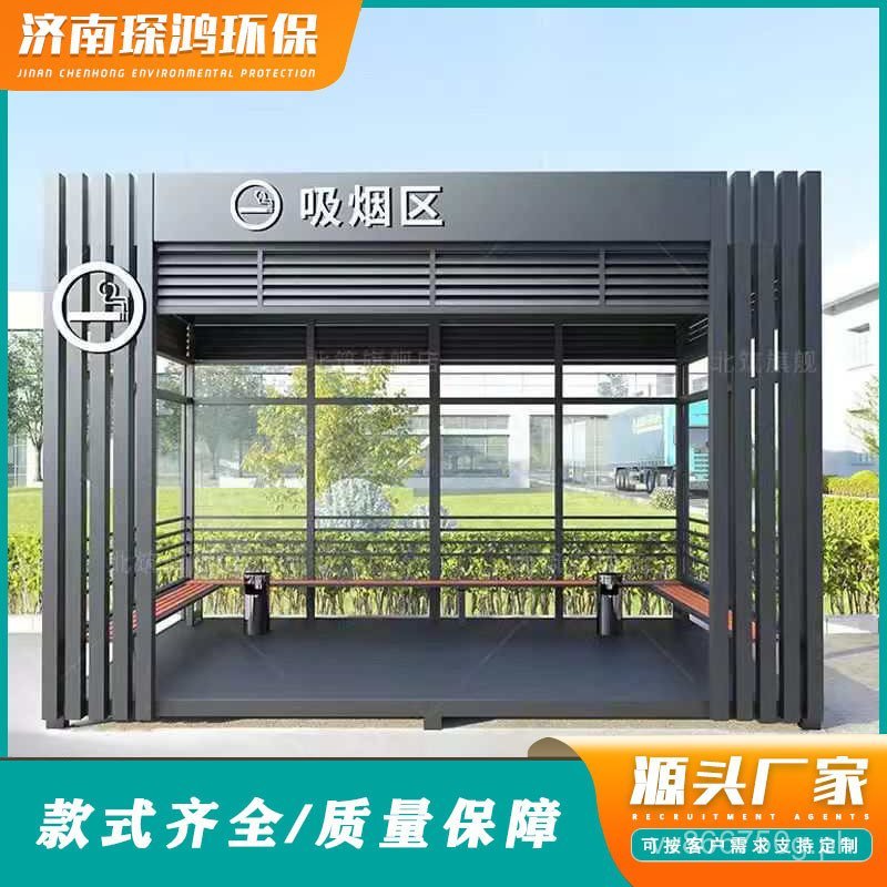 Scenic Spot Guard Booth Public Smoking Booth Smoking Room Mobile ...