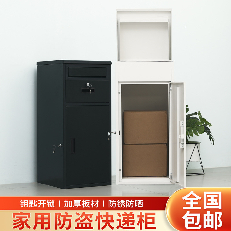 Home Doorway Parcel Locker Outdoor Anti-theft Delivery Locker ...