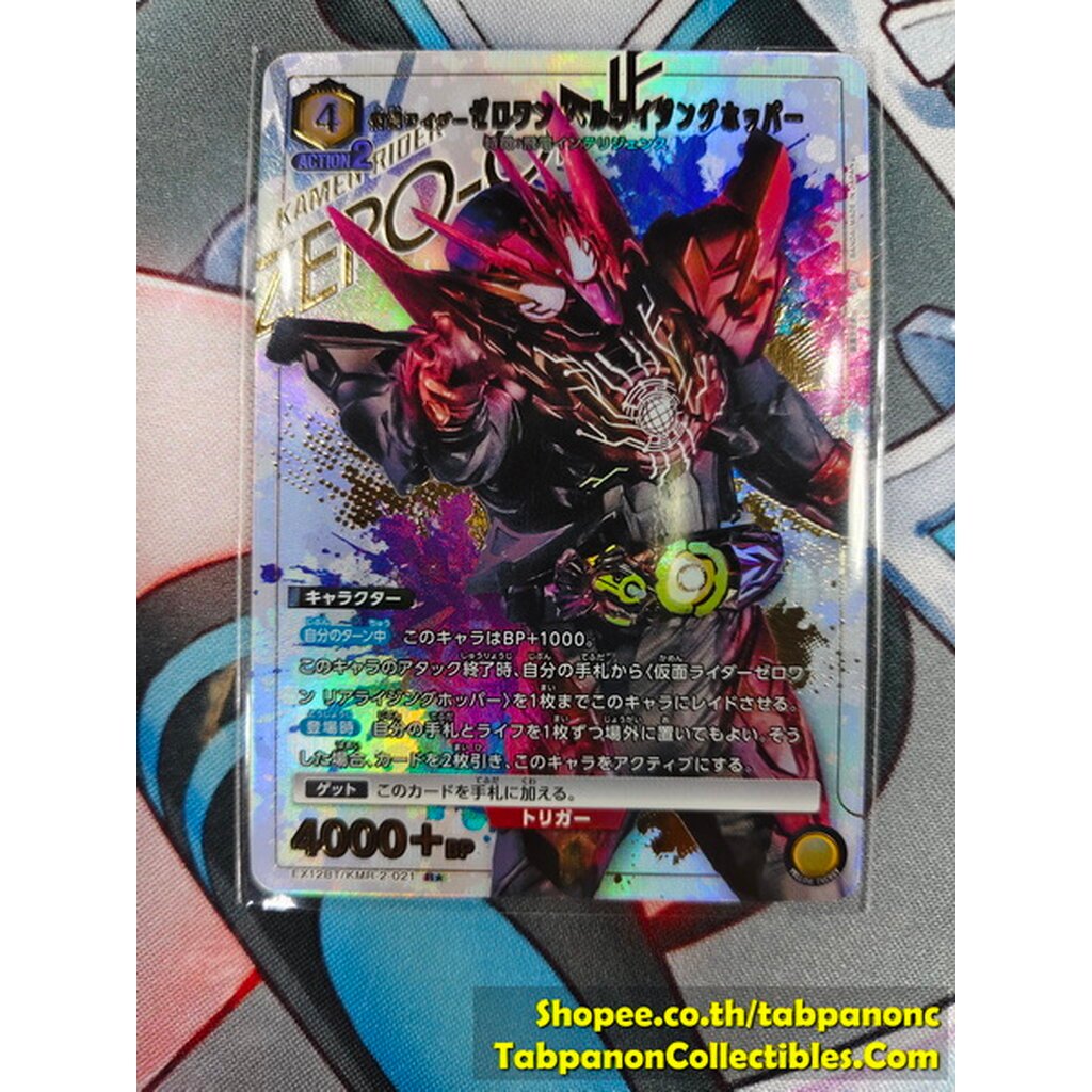 Union Arena Kamen Rider Vol.2 EX12BT/KMR-2-021 Zero One Hellraising ...