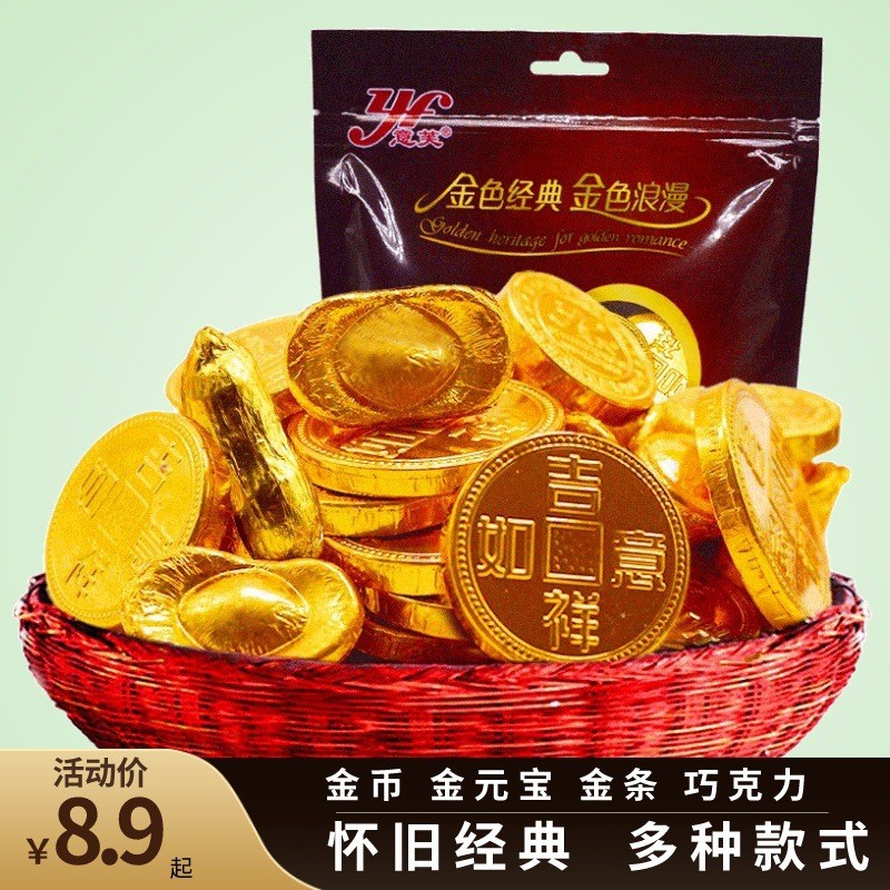 Yifu Gold Coin Ingot Chocolate Bulk 500g Coin Snack Cake Baking ...