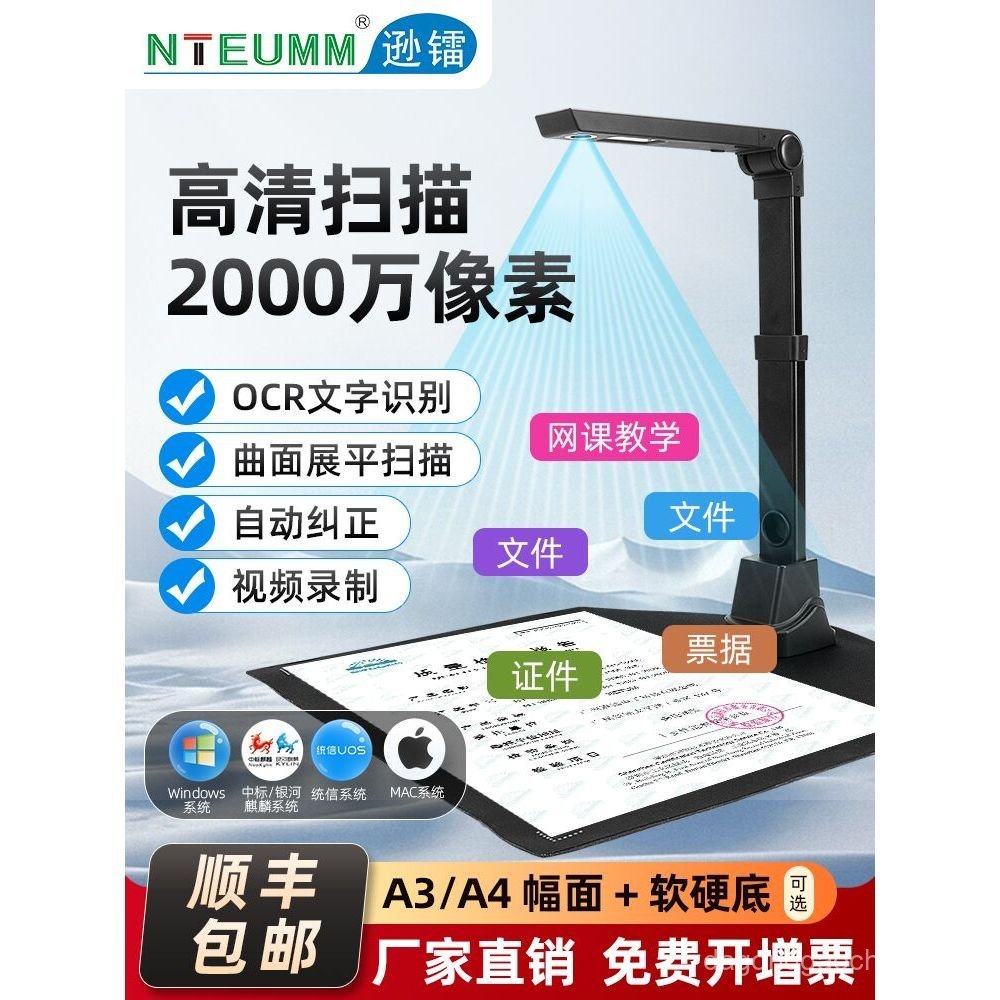 Sunray Scanner HD200010000 Pixel Book Display Stand High-Definition ...