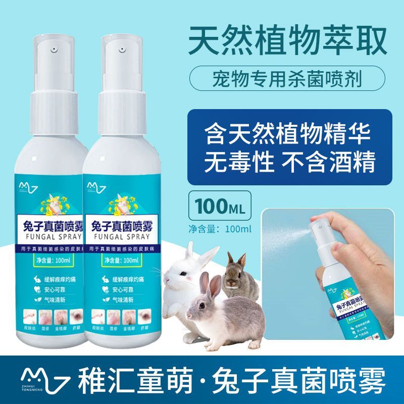 2025 New Style Rabbit Fungus Infection Spray Eliminate Rabbit Skin ...