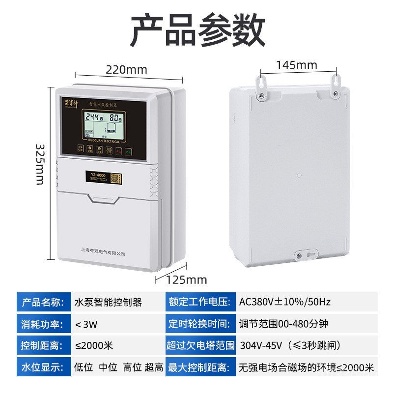 Pressure Fully Automatic Water Pump Level Controller Float Ball380V ...