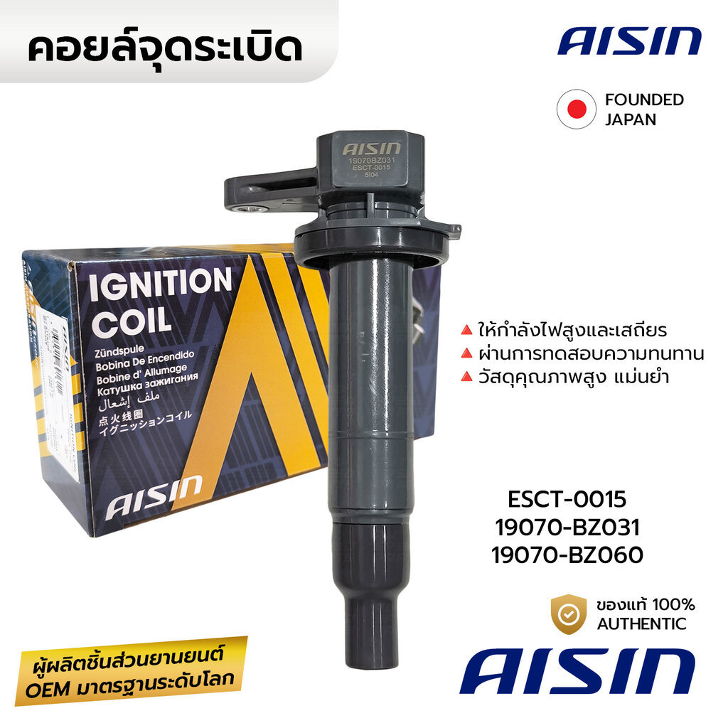 AISIN Ignition Coil AVANZA 1.5 3SZ 04-16 ESCT-0015 * 6 19070-BZ060 ...