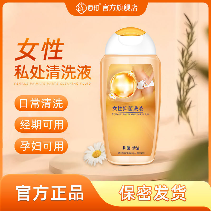 Sibo Women's Private Parts Care Liquid Antibacterial Lotion Women's ...