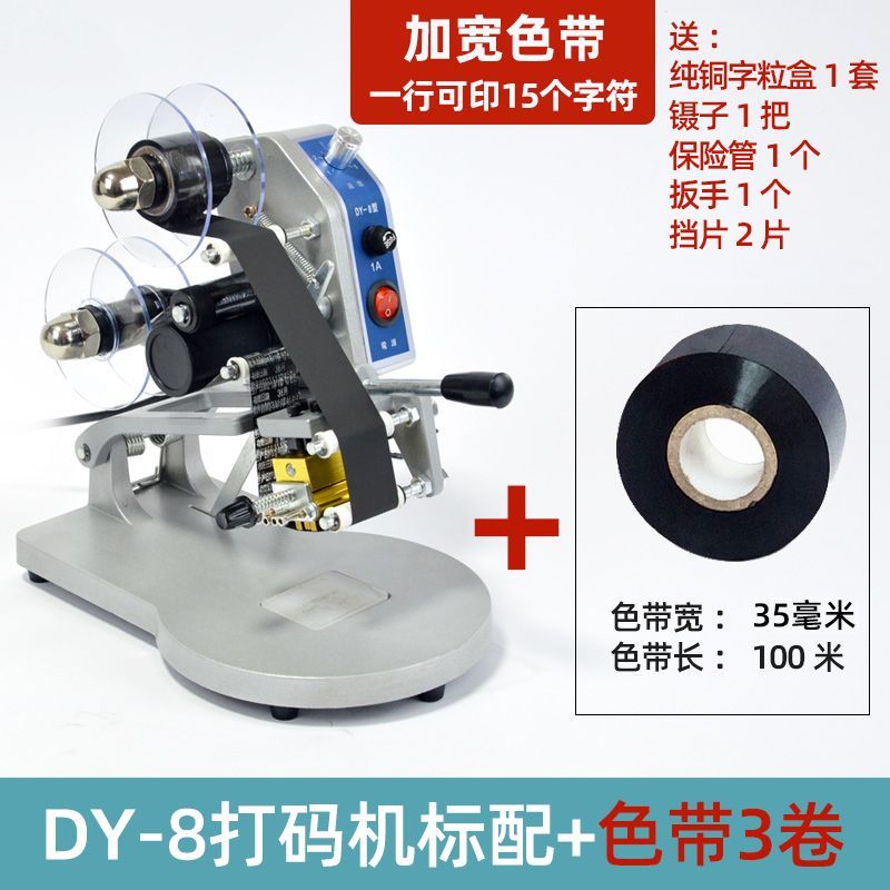 DY-8Direct Thermal Ribbon Coding Machine for Printing Production Date ...