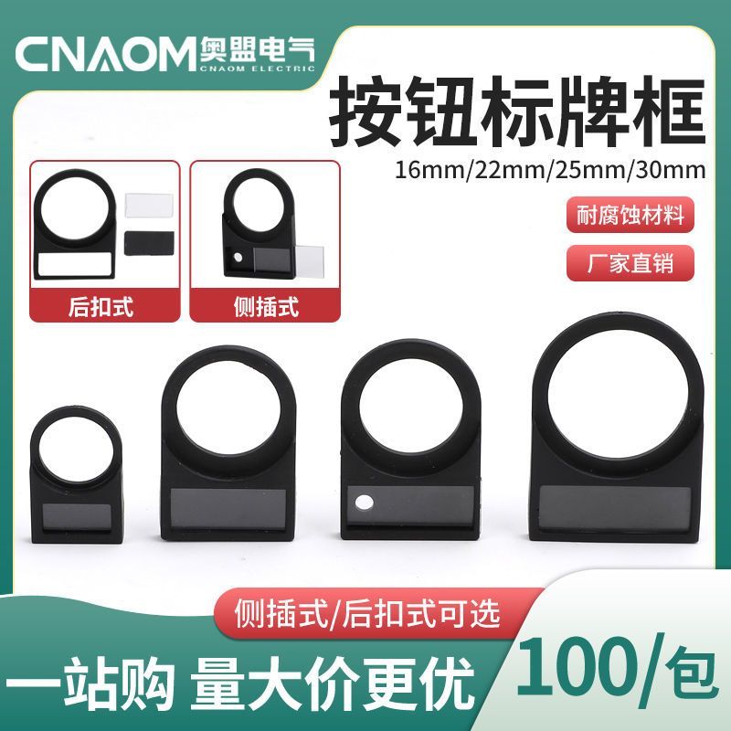 Button Signage Signage Signage Signage Frame 16mm 22mm 30mm Plug-In ...