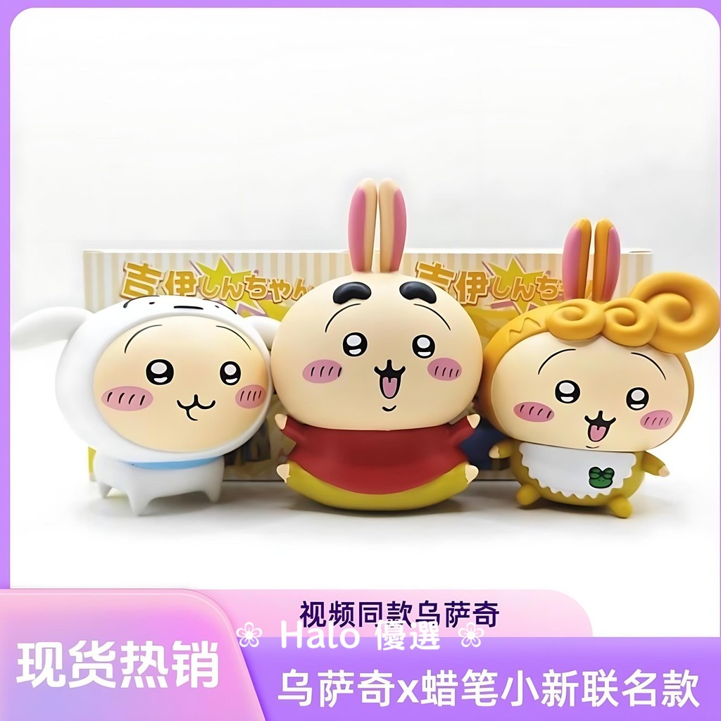 Chiikawa Chiikawa Co-Branded One Set [Three Items] [with Color Box ...