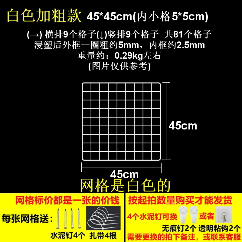 Recommended Mesh Wire Mesh Grid Display Rack Iron Mesh Grid Piece ...