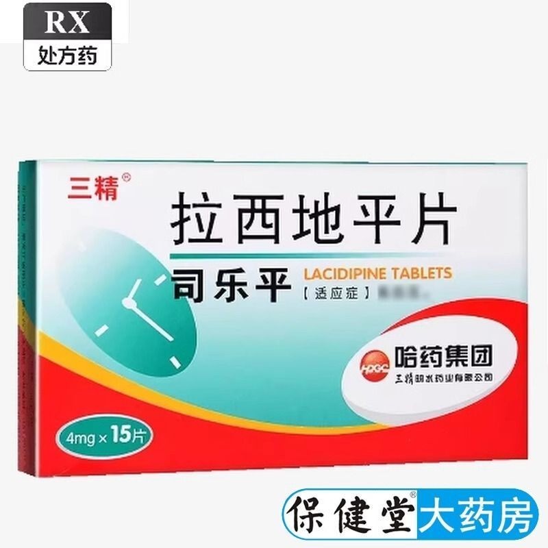 Sanjing Sile Flat Lasi Horizon Tablets 4mg * 15 Tablets/Box Step-down ...