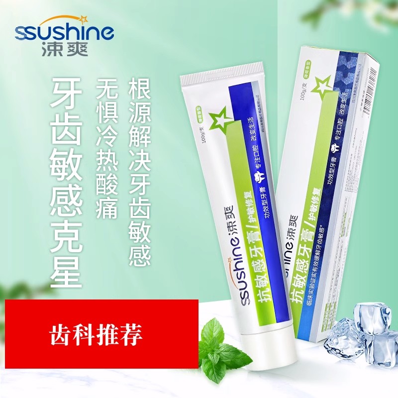 Refreshing Anti-Sensitive Toothpaste Periodontal Care Fluoride-Free ...