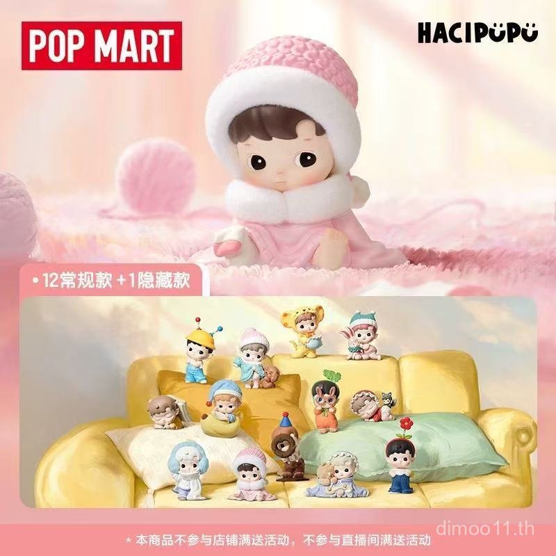 Popmart HACIPUPU Minecraft Series | Shopee Philippines