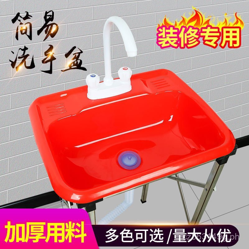 Temporary Simple Wash Basin Simple Hand Washing Basin Bathroom Wash ...