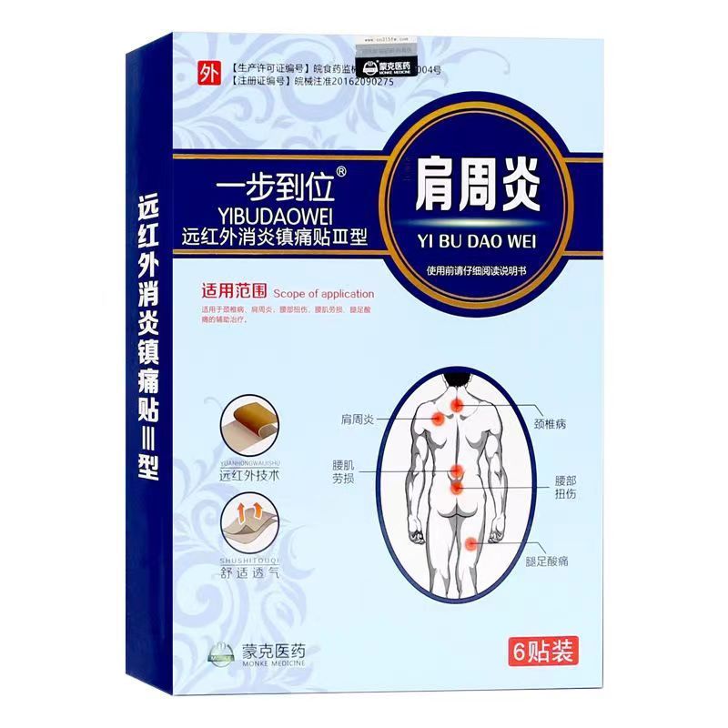 One-Step In-place Low-Leg Pain Far Infrared Pain Can Patch Cervical ...