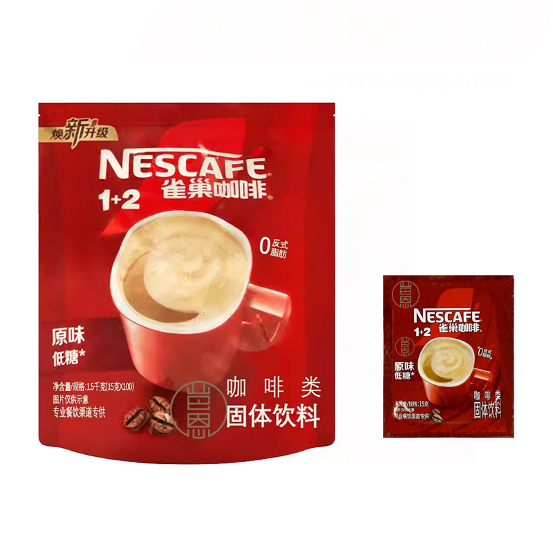 Nestle Coffee 1+2 Original Instant Coffee Powder 3 in 1 Instant Coffee ...