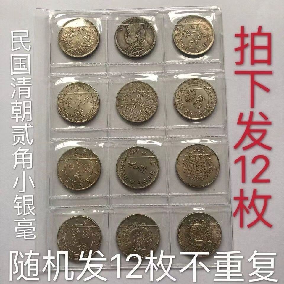 Antique Silver Yuan Country Old Objects Qing Dynasty Republic of China ...