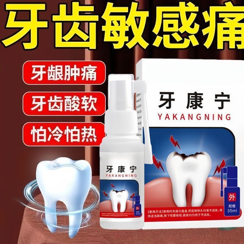 Tooth Powder Heavy Gum Shrinkage [Tooth Sensitive Pain] Gum Swelling ...