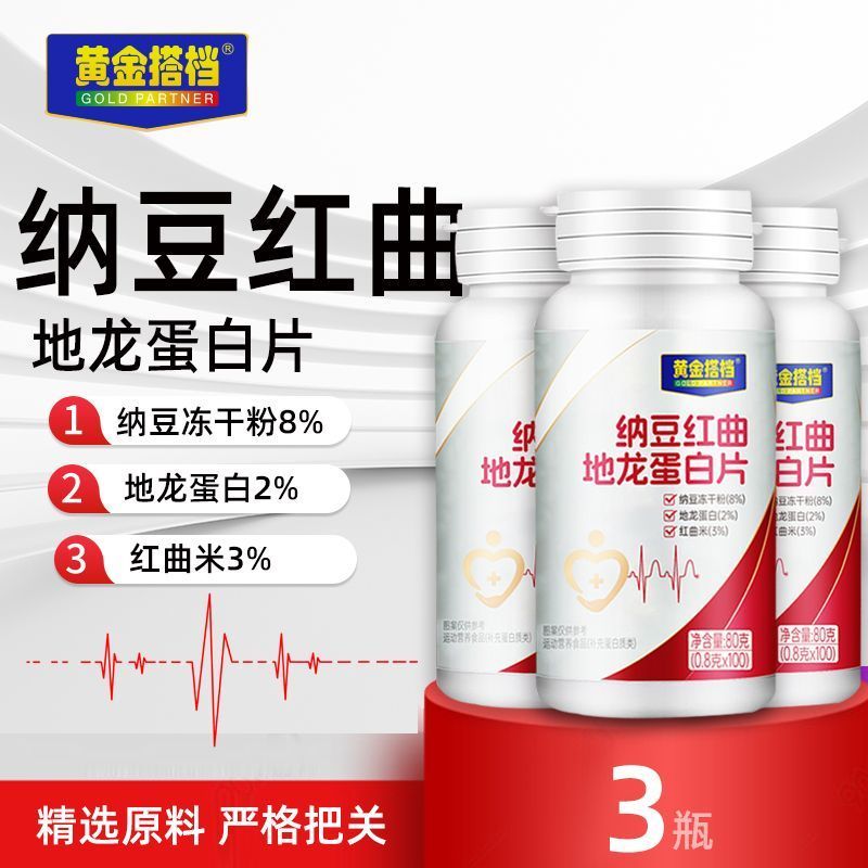 2025 New Style Golden Partner Natto Red Yeast Dragon Protein Tablets ...