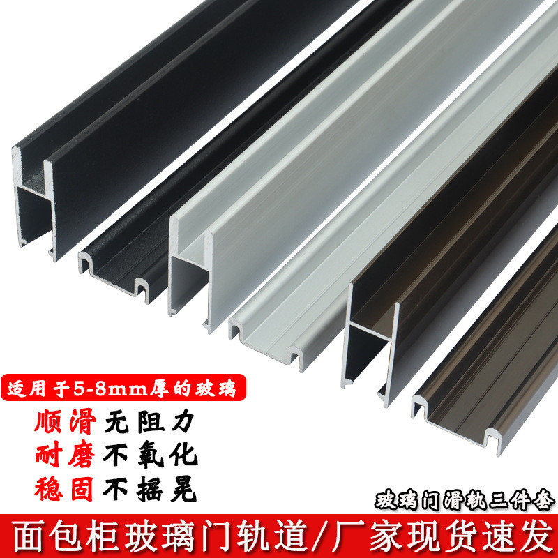 Glass Track Sliding Door Runner Double Sliding Channel Track Sliding ...