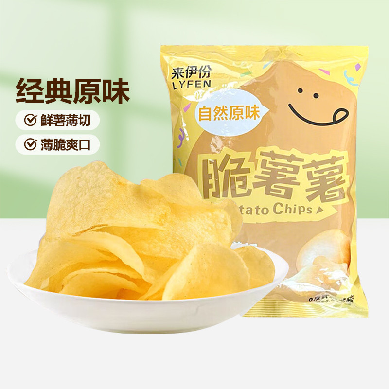 Crispy Potatoes Original Cut Potato Chips 0gx Parsley Flavor Tomato ...