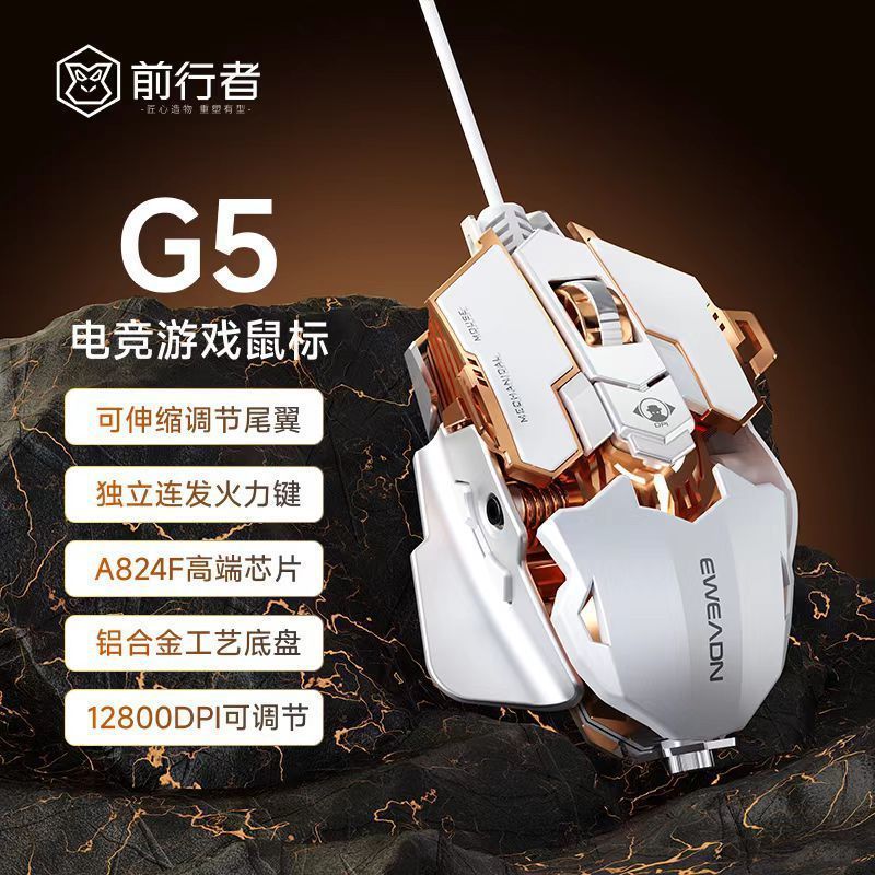 Forerunner MK500E-Sports Wired Mechanical Mouse with Weighted Feel for ...