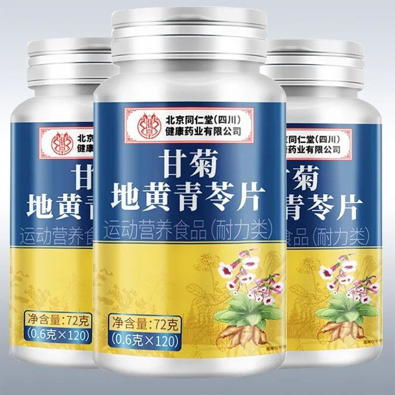 Beijing tablets plant Extract Scientific dihuang qingling tablets ...