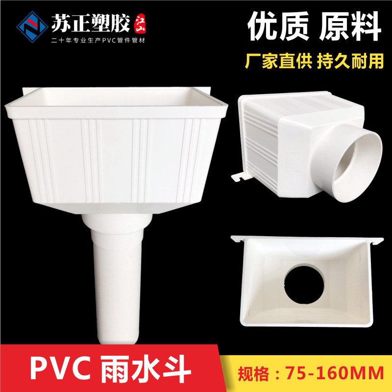 PVC Drain Pipe Fittings Sewer Pipe Funnel Water Pipe 75 110 160 Square ...