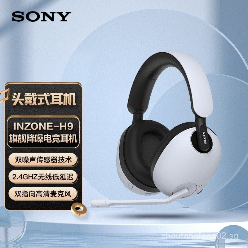 Sony/Sony INZONE H9 NoiseCancelling Gaming Headset OverEar Bluetooth ...