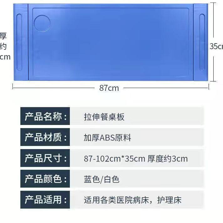 Hospital ABS Retractable Dining Table Board Patient Nursing Bed Medical ...