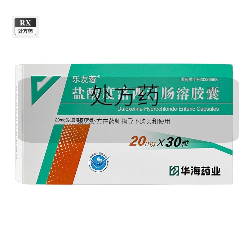 Le Yourong Hydrochloric Acid Locid Enterosol Capsules 20mg * 30 ...
