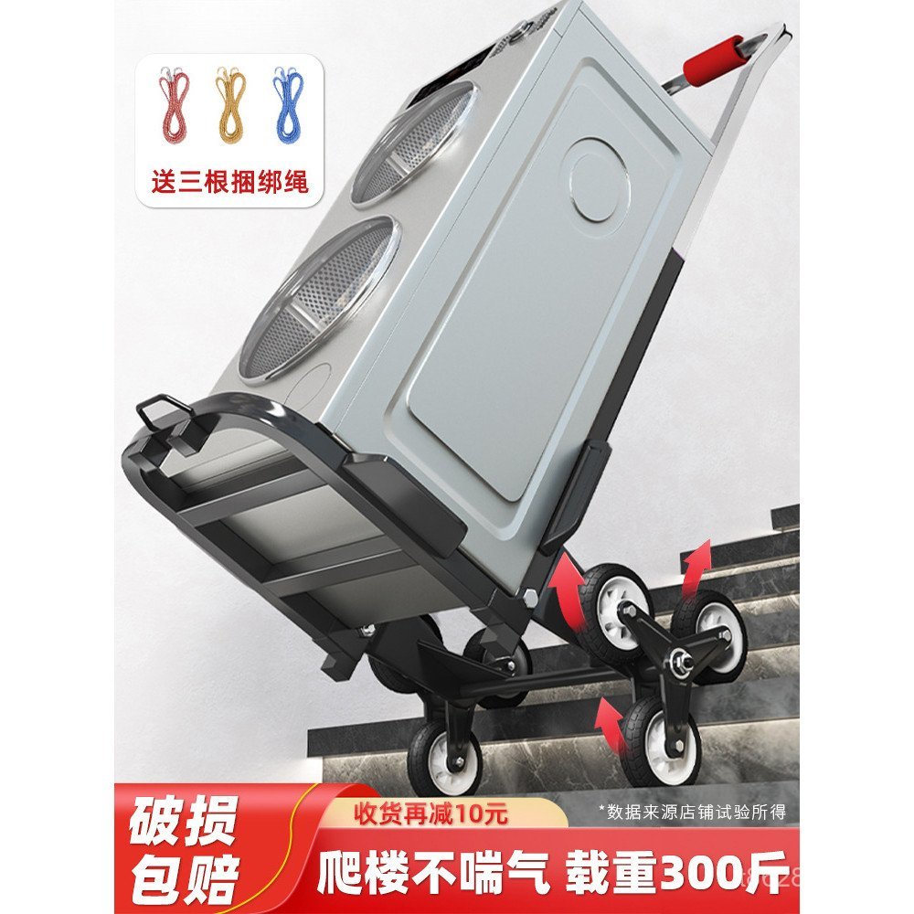 Hand Pull Cart Portable Cargo Cart for Carrying Upstairs Non-Electric ...