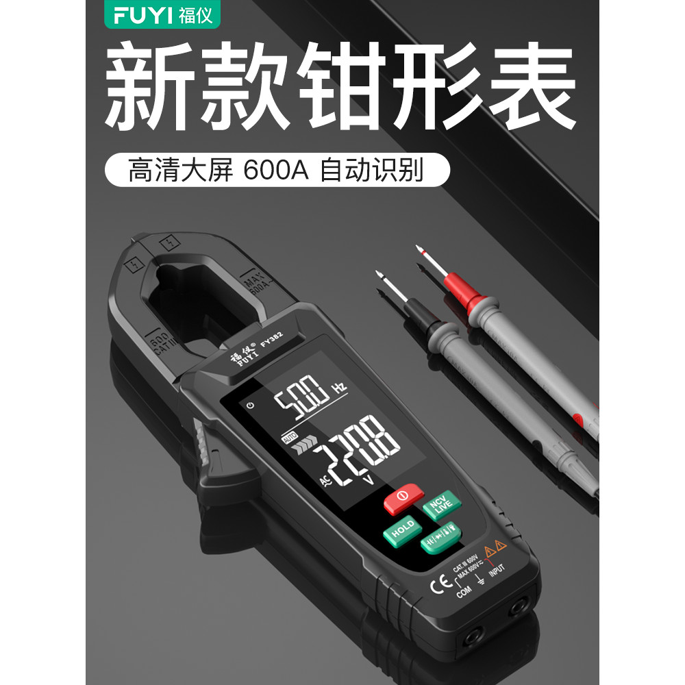 Automatic Clamp Multimeter Clamp Type Multimeter High Precision Clamp ...